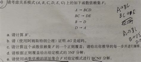 数据库期末复习（sql范式，数据库设计例题）数据库期末大题合集 Csdn博客