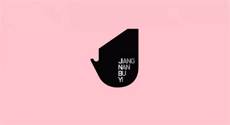 江南布衣集团换LOGO 代表无限的J 知乎