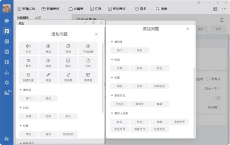 什么是收集表 厦门市佳庆网络科技有限公司