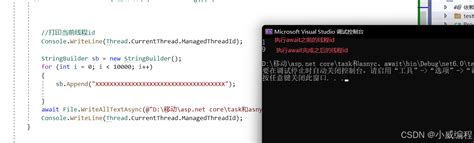 Task与 async 和await关键字使用和探讨 task await CSDN博客