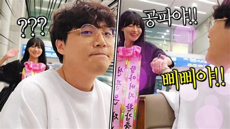 한국 왔는데인천공항까지 몰래 데리러 온 여사친ㅠㅠ Youtube