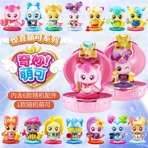 奇妙萌可玩具惊喜镜盒系列公仔盲盒爱心梦珂公主女孩玩偶手办礼物虎窝淘