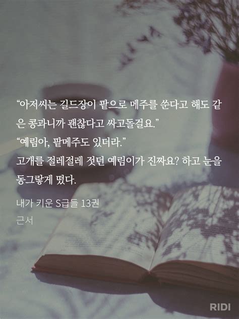 투디갤 소설 아 내스급 이거 예림이도 속은 거임