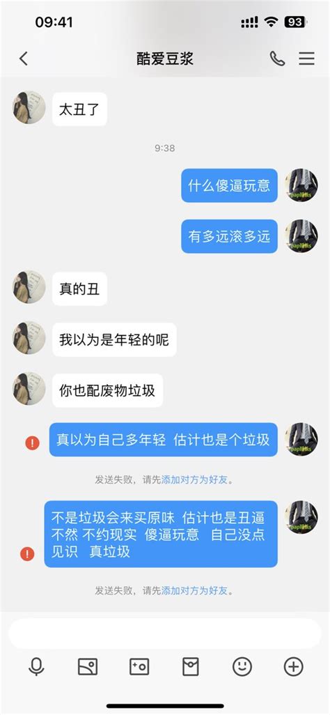 Pap班长s On Twitter 垃圾就是垃圾，不是垃圾你就不会来买原味，自己没点逼数也出来恶心人