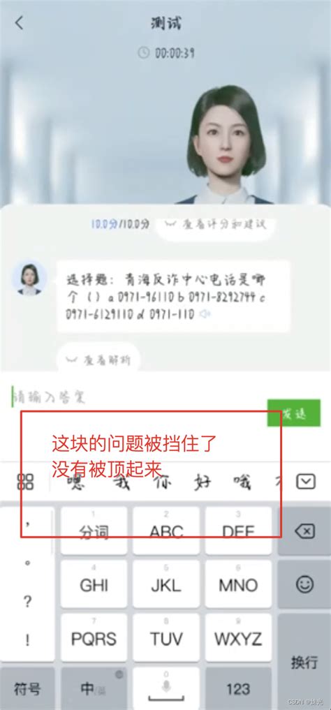 H5输入框在安卓里没有顶起页面，ios却好使h5键盘不顶起来页面 Csdn博客