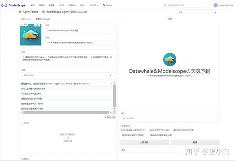 跟着《手把手agent开发教程》学习agent开发 知乎 跟着《手把手agent开发教程》学习agent开发 知乎