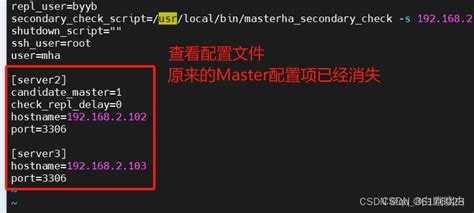 Mysql集群高可用架构之mhamysql Mha原理 Csdn博客