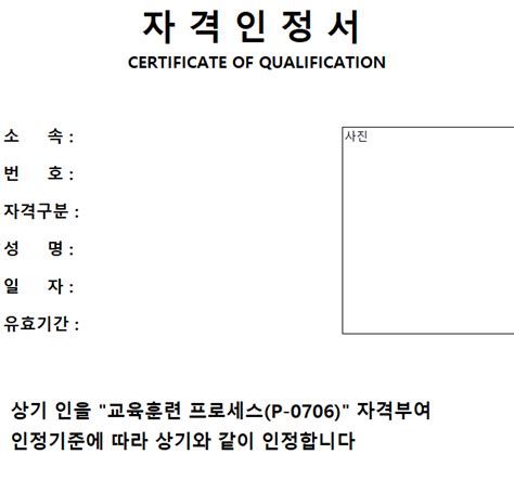 자격인정서