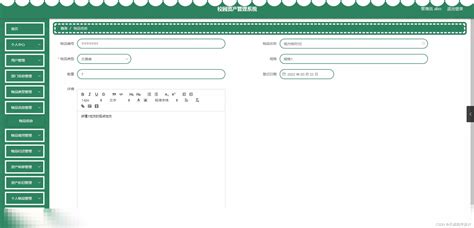 Java校园资产管理系统毕设源码mysqllwjava和mysql资产管理系统 Csdn博客