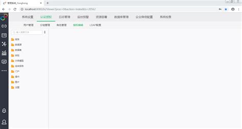 常见分析场景 如何实现功能级别权限控制