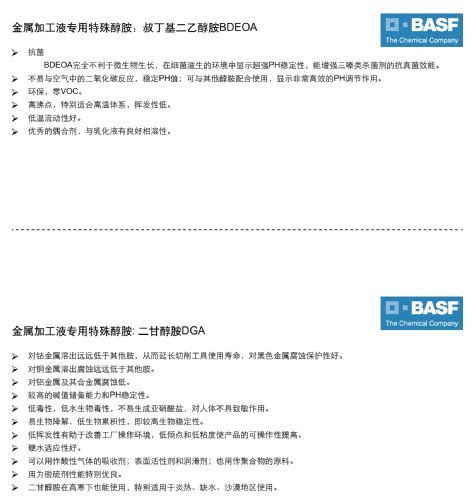 Basf Bdeoa Noa