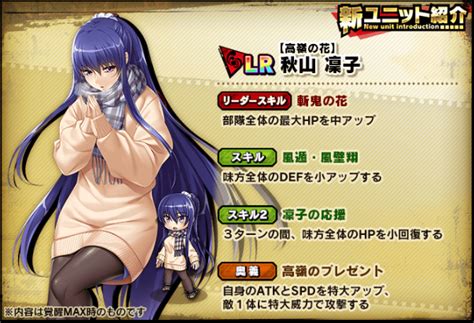 日記対魔忍RPGX その 新キャラ高嶺の花秋山凜子他ガチャ報告紹介