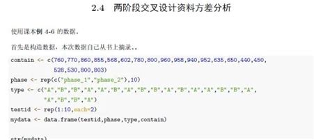 Bookdown中文模板分享