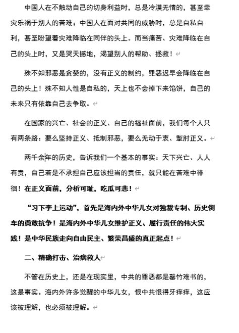 矽谷姥爷基督徒郭律师 on Twitter RT qinxian54220128 深度好文习下李上运动润物无声功在千秋