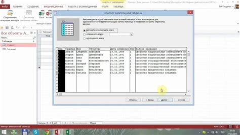 Access для начинающих Урок 6 Импорт данных Смотреть онлайн в поиске Яндекса по Видео