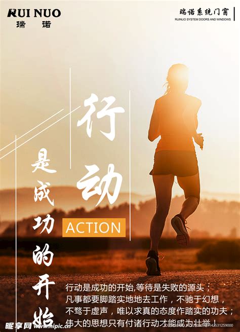 人生 成功 坚持 努力 行动设计图 Psd分层素材 Psd分层素材 设计图库 昵图网