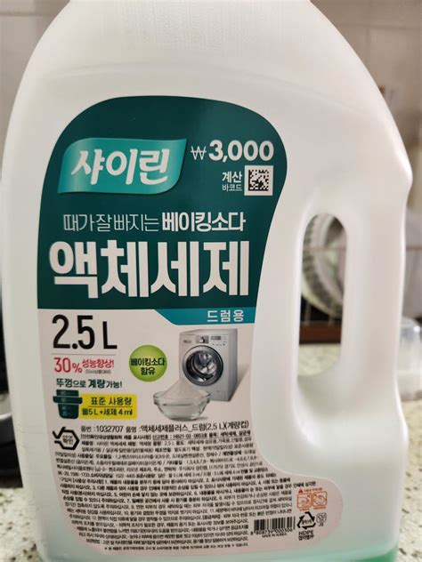 액체세제 피같은 얼룩 지식in