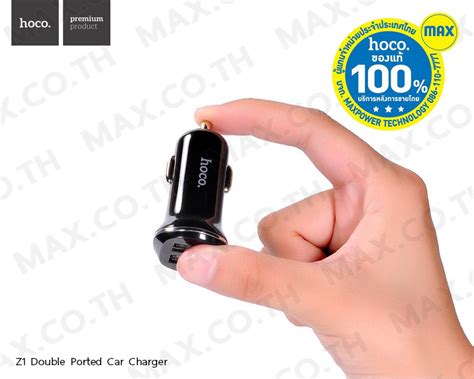 Hoco Z1 Double Ported Car Charger Max Co Ltd