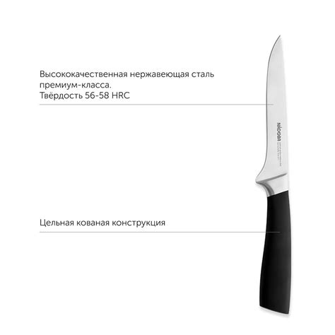 Nadoba обвалочный, 15 см, UNA 723916 инструкция