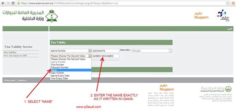 Step 2 Of How To Know Your Exit Re Entry Visa Status Its Validity Period Expiry Date