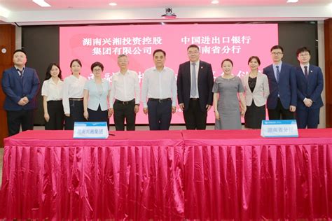 湖南兴湘投资控股集团有限公司
