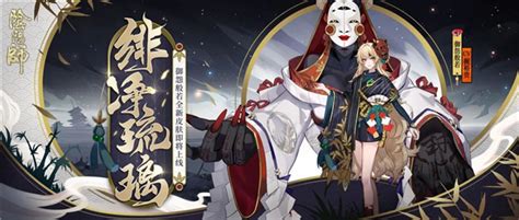 绯净琉璃怨染心《阴阳师》御怨般若全新皮肤登场！资讯360游戏