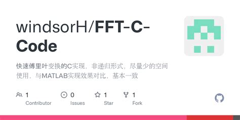 Github Windsorhfft C Code 快速傅里叶变换的c实现，非递归形式，尽量少的空间使用，与matlab实现效果对比，基本一致