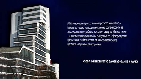 Учениците од Математичко информатичката гимназија останаа без професори Youtube