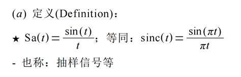 常见信号与奇异信号 知乎