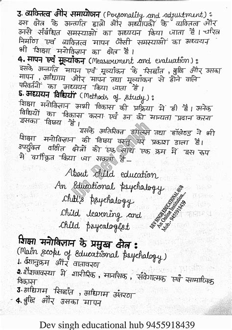 Dev Singh Educational Hub Dev Singh Educational Hub