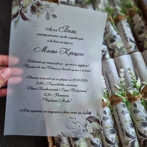 Тейбъл картички за маса с имена Бебешки подаръци