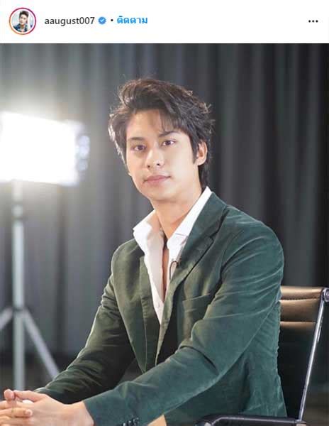 ประวัติ ออกัส วชิรวิชญ์ ไพศาลกุลวงศ์