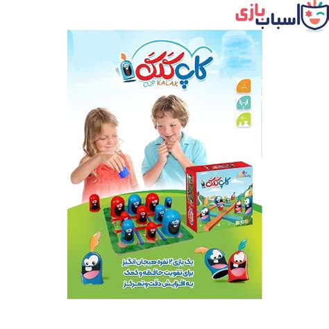 خریدبازی فکری کاپ کلک دوز کلک فروشگاه اینترنتی اسباب بازی