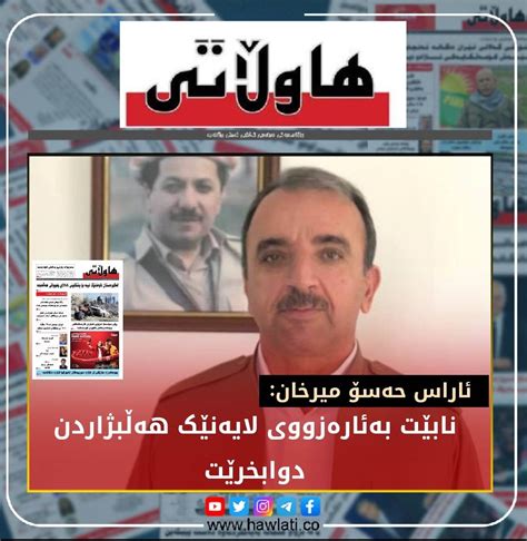 هاوڵاتی ناوەرؤکی هەواڵ