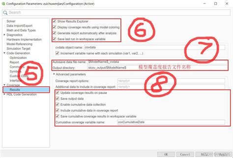 关于simulink如何生成模型覆盖率报告matlab测试覆盖度报告的生成方法 Csdn博客 关于simulink如何生成模型覆盖率报告matlab测试覆盖度报告的生成方法 Csdn博客