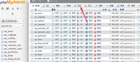 Pb Mysql版本本地搬家到服务器 系统使用 Pbootcms官网 永久开源免费的php企业网站开发建设管理系统