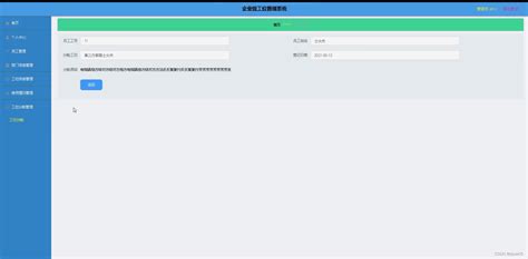 Java企业级工位管理系统工位能力系统 Csdn博客