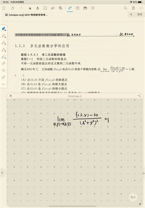 草稿本很不好用 答疑 MarginNote 中文社区
