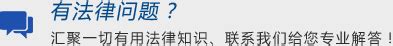 芜湖律师网 芜湖律师 芜湖律师事务所 芜湖合同律师
