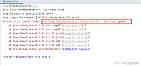 java的内存溢出和内存泄漏 java内存泄漏和内存溢出 csdn博客