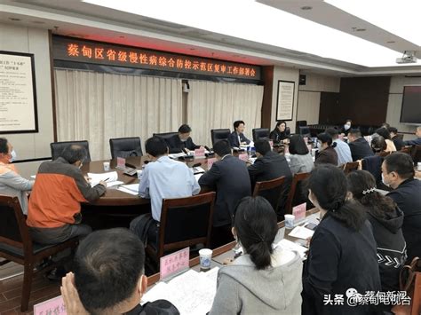 蔡甸区吹响迎接国家卫生城市和省级慢病综合防控示范区复审冲锋号工作会