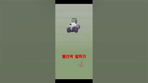 빨간색 알에서 나왔 24 부르롱 게임유튜버 Pokemongo 포켓몬고 Youtube
