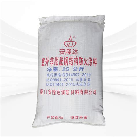 室外非膨胀钢结构防火涂料（带烃类报告） 厦门安隆达消防材料有限公司