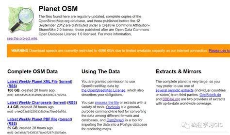 Openstreetmap介绍与osm数据多种下载方法对比 腾讯云开发者社区 腾讯云