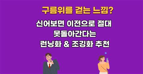 발 편한 운동화 런닝화 발바닥 발볼 넓은 키높이 여성 남성 가벼운