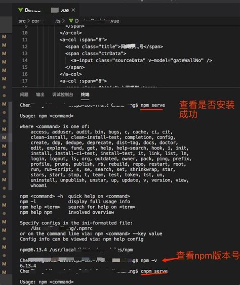 前端开发：node js的node包管理器npm安装以及使用 infoq 写作平台
