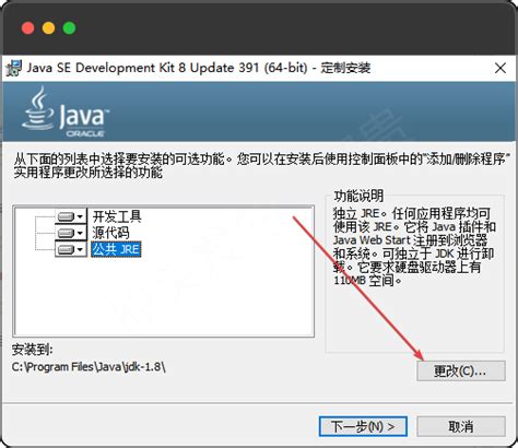 Windows安装java环境（oraclejdk）oracle Jdk Csdn博客