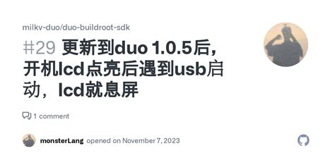 更新到duo 105后，开机lcd点亮后遇到usb启动，lcd就息屏 · Issue 29 · Milkv Duoduo Buildroot Sdk · Github