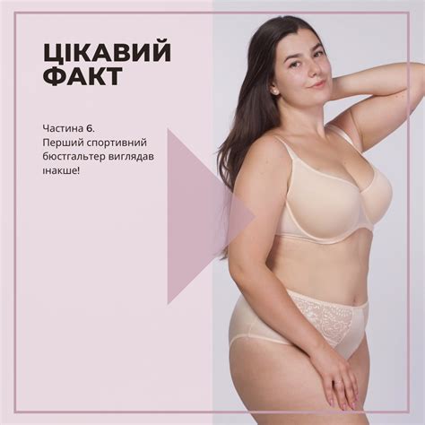 Elita Lingerie 6 ПЕРШИЙ СПОРТИВНИЙ БЮСТГАЛЬТЕР ВИГЛЯДАВ ПО ІНШОМУ