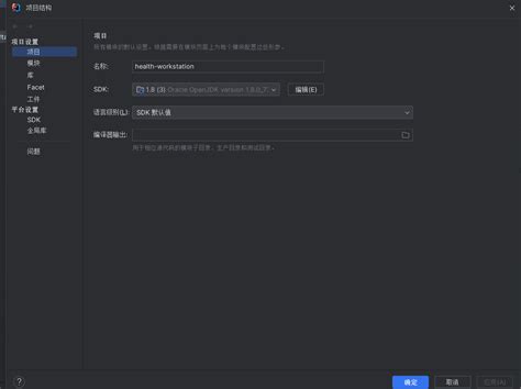 Java Idea中不同项目需要切换jdk版本idea切换java版本 Csdn博客